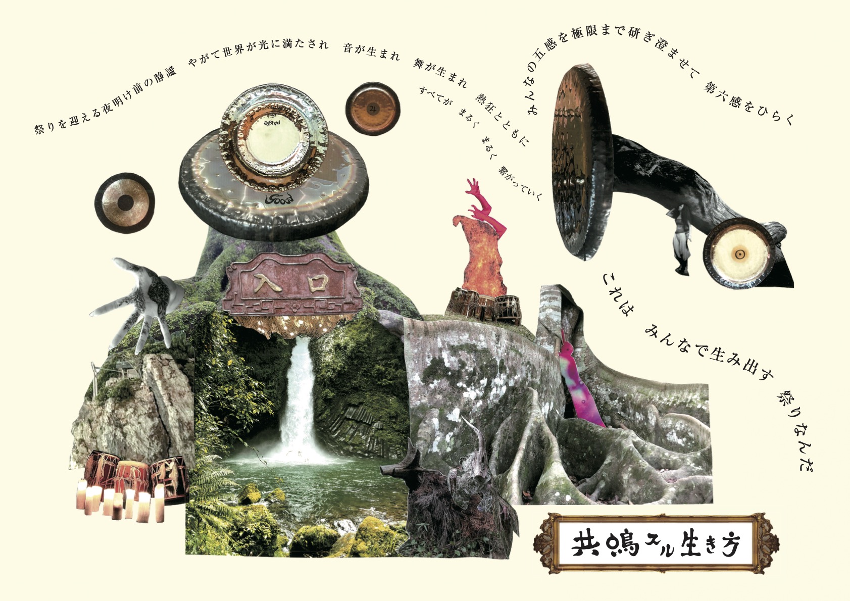 LIVE – GOCOO Official Site