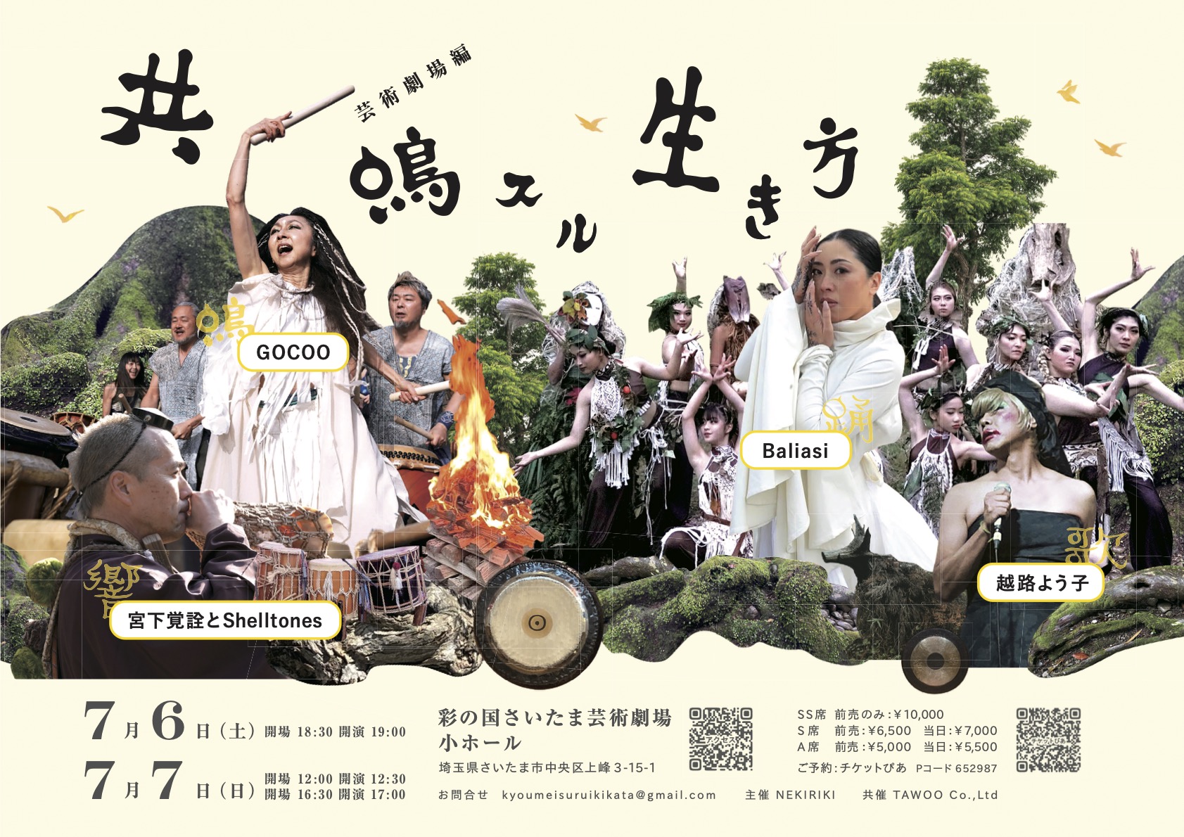 LIVE – GOCOO Official Site